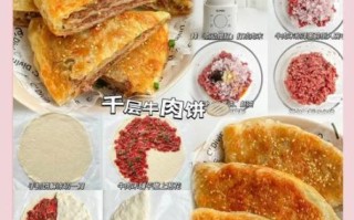 千层馅饼怎么做_千层馅饼的做法步骤