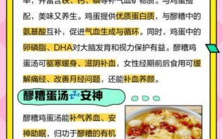 醪糟鸡蛋的功效与作用_孕妇能吃吗