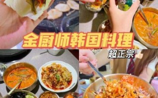 韩国料理厨师工资多少_韩国料理厨师需要什么技能