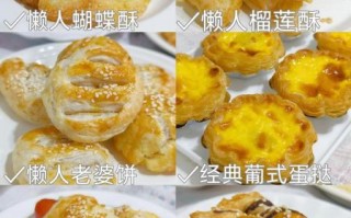 蛋挞酥皮怎么做_蛋挞酥皮配方比例