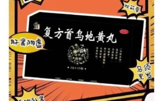 首乌地黄丸的功效与作用_适合哪些人吃