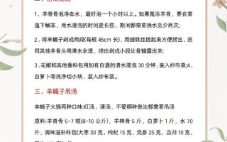 羊蝎子火锅怎么做_正宗羊蝎子火锅配方