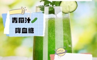 青瓜汁可以每天喝吗_青瓜汁的功效与禁忌