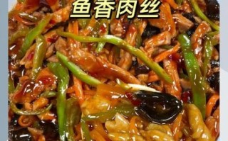 炒长鱼丝的家常做法_长鱼丝怎么炒才嫩