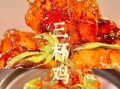 三杯鸡翅根怎么做_三杯鸡翅根最正宗的做法