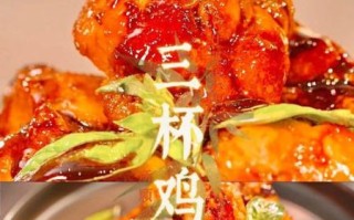三杯鸡翅根怎么做_三杯鸡翅根最正宗的做法
