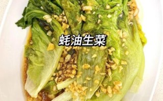 蚝油生菜球怎么做_蚝油生菜球做法窍门
