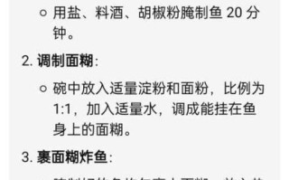 糖醋鱼不用油炸怎么做_糖醋鱼少油做法