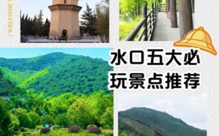 水口在哪里_水口有什么好玩的