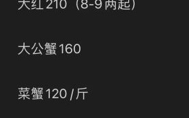 野生青蟹多少钱一斤_野生青蟹价格行情