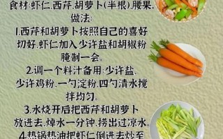 腰果虾仁怎么做好吃_腰果虾仁的家常做法视频