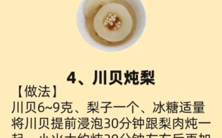 川贝雪梨怎么做_川贝炖雪梨止咳做法