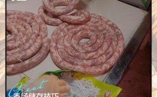 家庭自制香肠怎么保存_家庭自制香肠配方大全