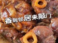 红烧羊腿怎么做好吃_红烧羊腿用什么香料最香