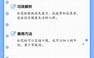 花粉怎么吃效果好_一次吃多少