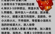 红烧糖醋排骨怎么做_糖醋排骨要不要焯水