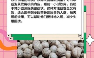核桃内皮的功效与作用_核桃内皮能吃吗