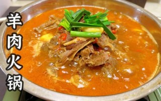 羊肉火锅怎么做好吃_羊肉火锅去膻味窍门