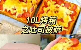 迷你披萨怎么做_迷你披萨烤箱温度时间