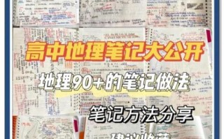 如何高效学习地理_地理知识记不住怎么办