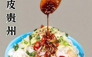 米皮怎么做_正宗米皮配方