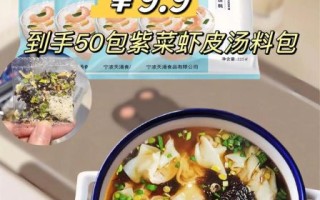紫菜虾仁馄饨汤怎么做_紫菜虾仁馄饨汤热量高吗