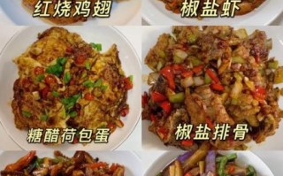 简单实惠的家常菜怎么做_适合上班族的快手菜谱