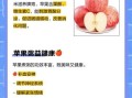 苹果的功效与作用禁忌_苹果的正确吃法