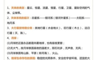 高中地理必考知识点有哪些_如何高效记忆