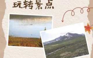 黑河旅游必去景点有哪些_黑河三日游路线怎么安排