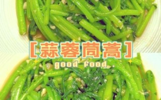 蒜蓉茼蒿怎么炒好吃_蒜蓉茼蒿用焯水吗