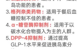 降血糖的药有哪些_口服与注射怎么选