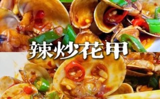 香辣花甲怎么炒不吐沙_香辣花甲的做法步骤