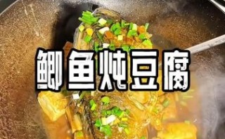豆腐炖鱼的家常做法_豆腐炖鱼怎么做才入味