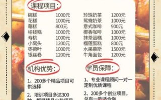 小吃培训速成班多少钱_靠谱吗