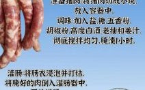 香肠怎么保存时间长_自制香肠配方比例