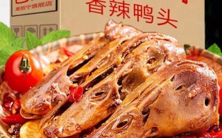 香辣鸭头怎么做_香辣鸭头配料有哪些
