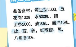 莆田卤面怎么做_正宗莆田卤面配方