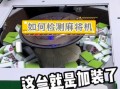 麻将机怎么做手脚_麻将机作弊原理