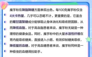 魔芋粉对人体有害吗_长期吃魔芋粉副作用