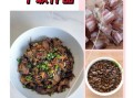 干菜蒸肉怎么做_干菜蒸肉的家常做法
