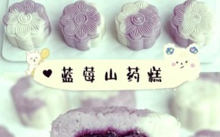 蓝莓山药怎么做_正宗做法步骤详解