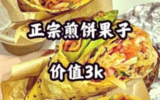 自制煎饼果子怎么做_家庭版煎饼果子配方