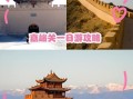 嘉峪关在哪里_嘉峪关旅游最佳时间