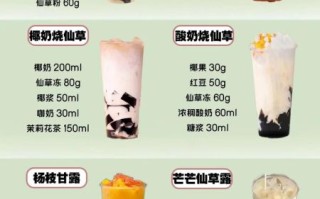 烧仙草配料有哪些_烧仙草配料表