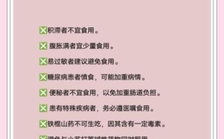 吃山药有什么功效_山药的作用与禁忌