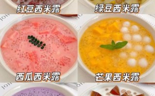 西米露怎么煮才透明_西米露做法详细步骤