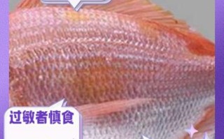 鲷鱼不适合小孩吃的原因_孩子吃鲷鱼有哪些风险