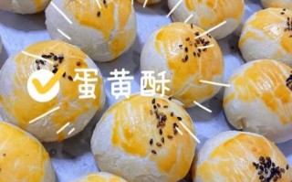 蛋黄酥的做法和配方_蛋黄酥怎么做才酥