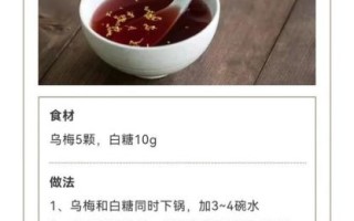 酸梅汤的功效与作用_酸梅汤的禁忌有哪些